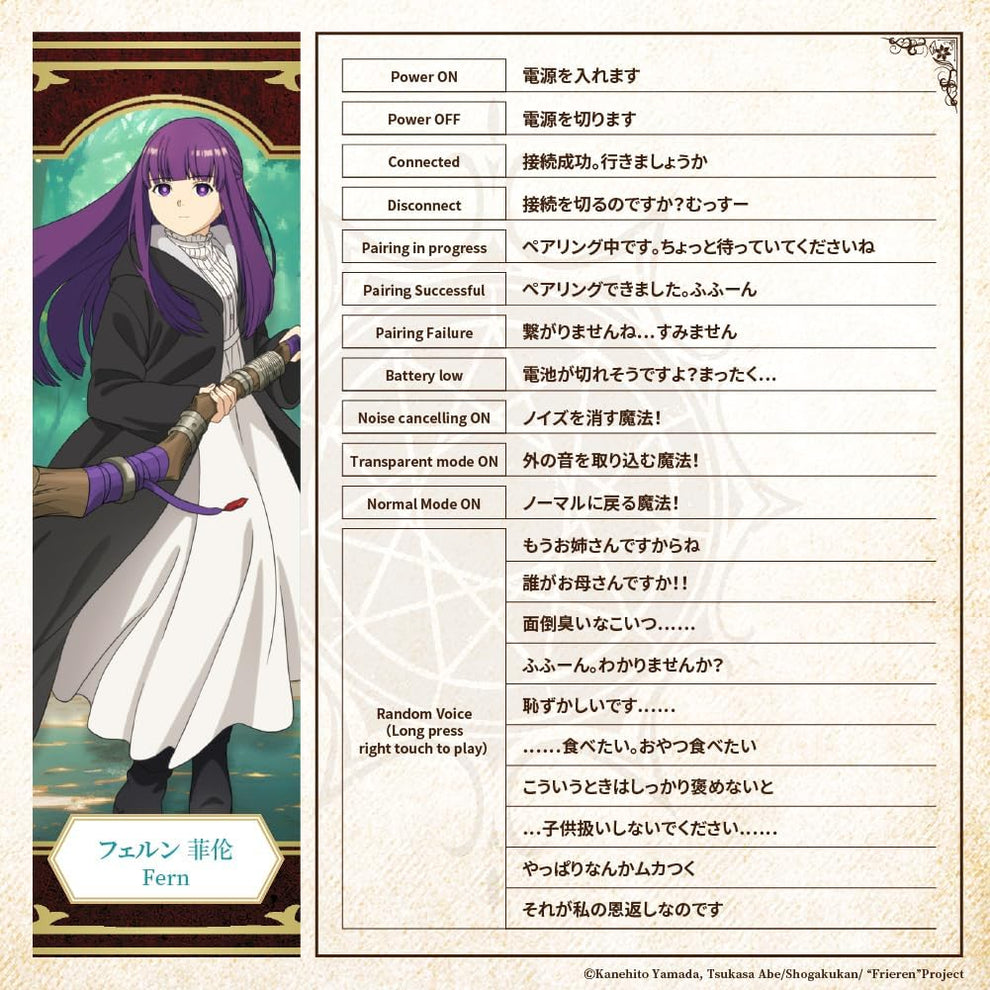 AVIOT TE-Q3-FRR Frieren: Beyond Journey's End Collaboration Wireless E ...